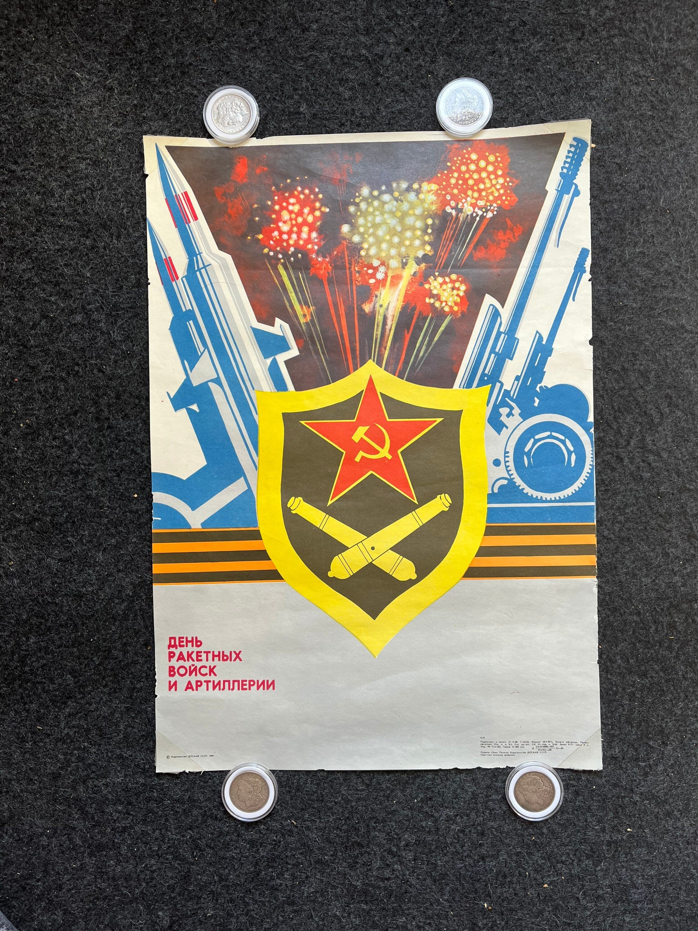 1980s USSR Soviet Union Artillery Propaganda Poster, Vintage Poster, C ...